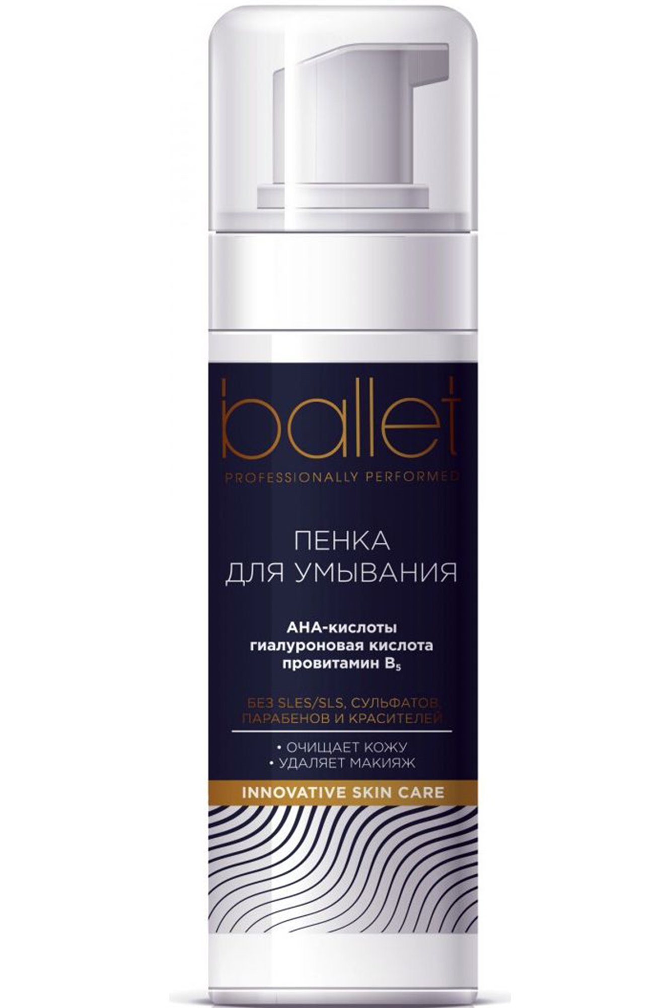 Пенка для умывания Ballet 150 мл СВОБОДА 6592819 мультиколор купить ...