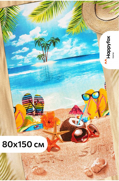 Купить товары для дома в интернет-магазине HappyWear.ru